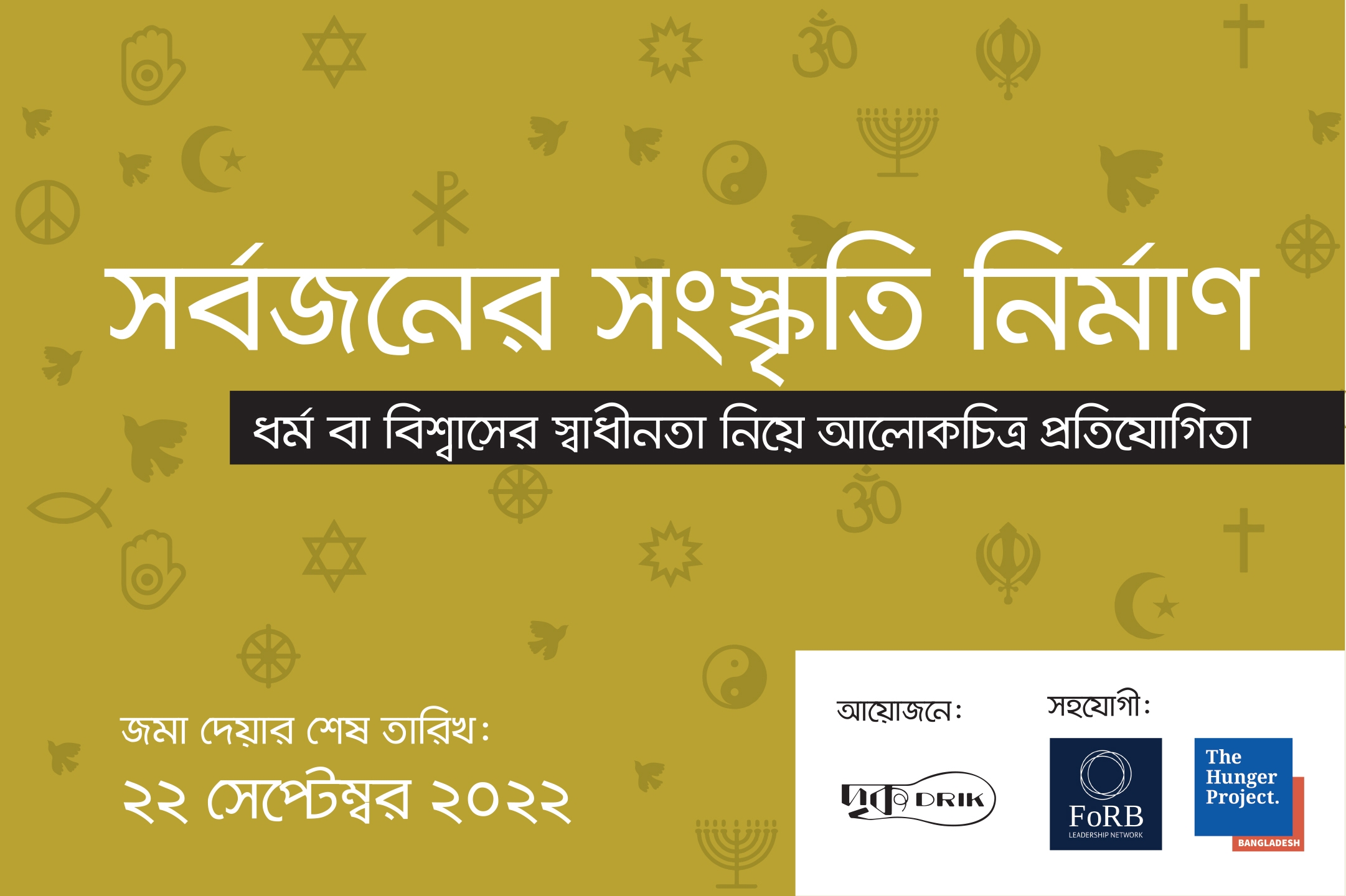 Drik Picture Library Ltd.